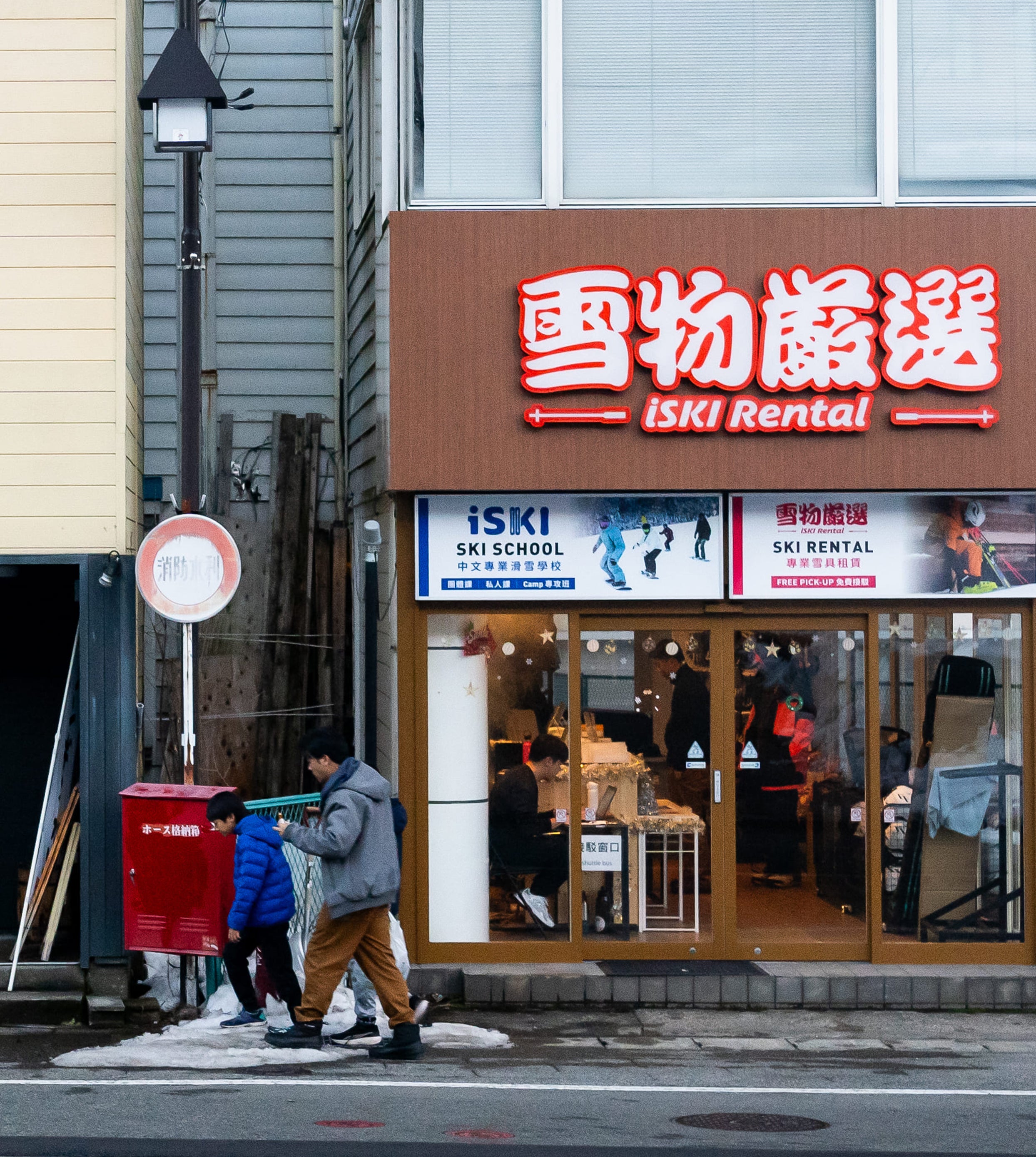 門店資訊 Stores – 雪物嚴選 / iSKI Select