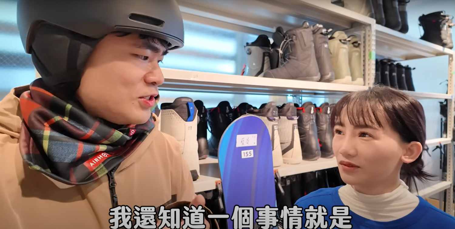 雪物嚴選 日本越後湯澤雪具租借 – 雪物嚴選 / iSKI Select