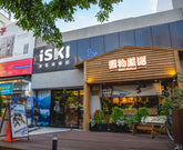 門店資訊 Stores – 雪物嚴選 / iSKI Select