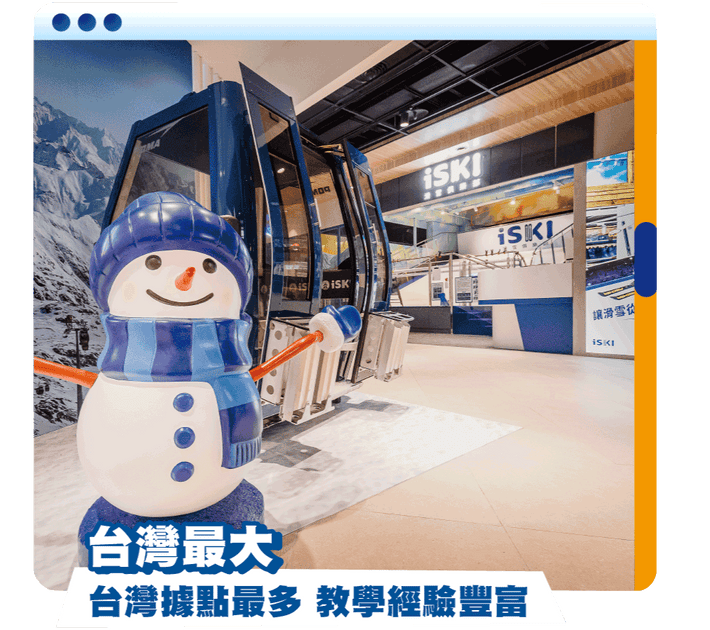 兒童滑雪夏令營推薦｜暑假放電活動首選｜雪寶貝營隊2025 – 雪物嚴選 / iSKI Select